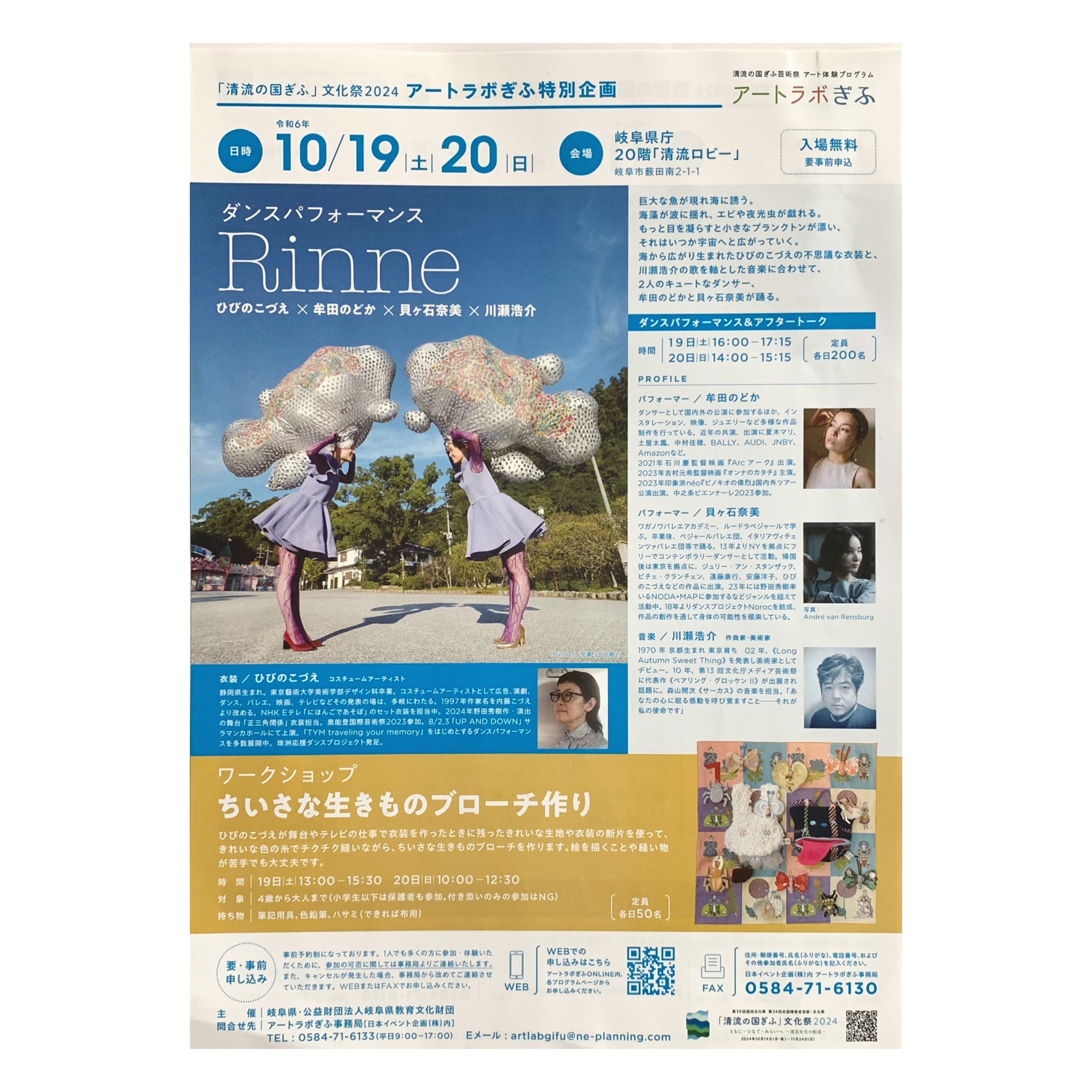 ワクワクは原動力 – Risa-conscious